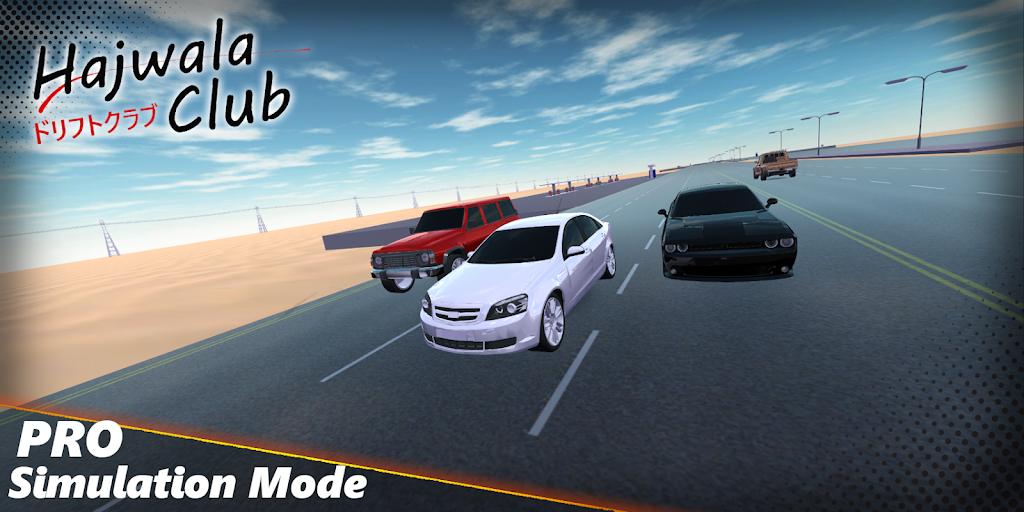 Drift Club Mod Apk v2.6(Unlimited Resources) Download