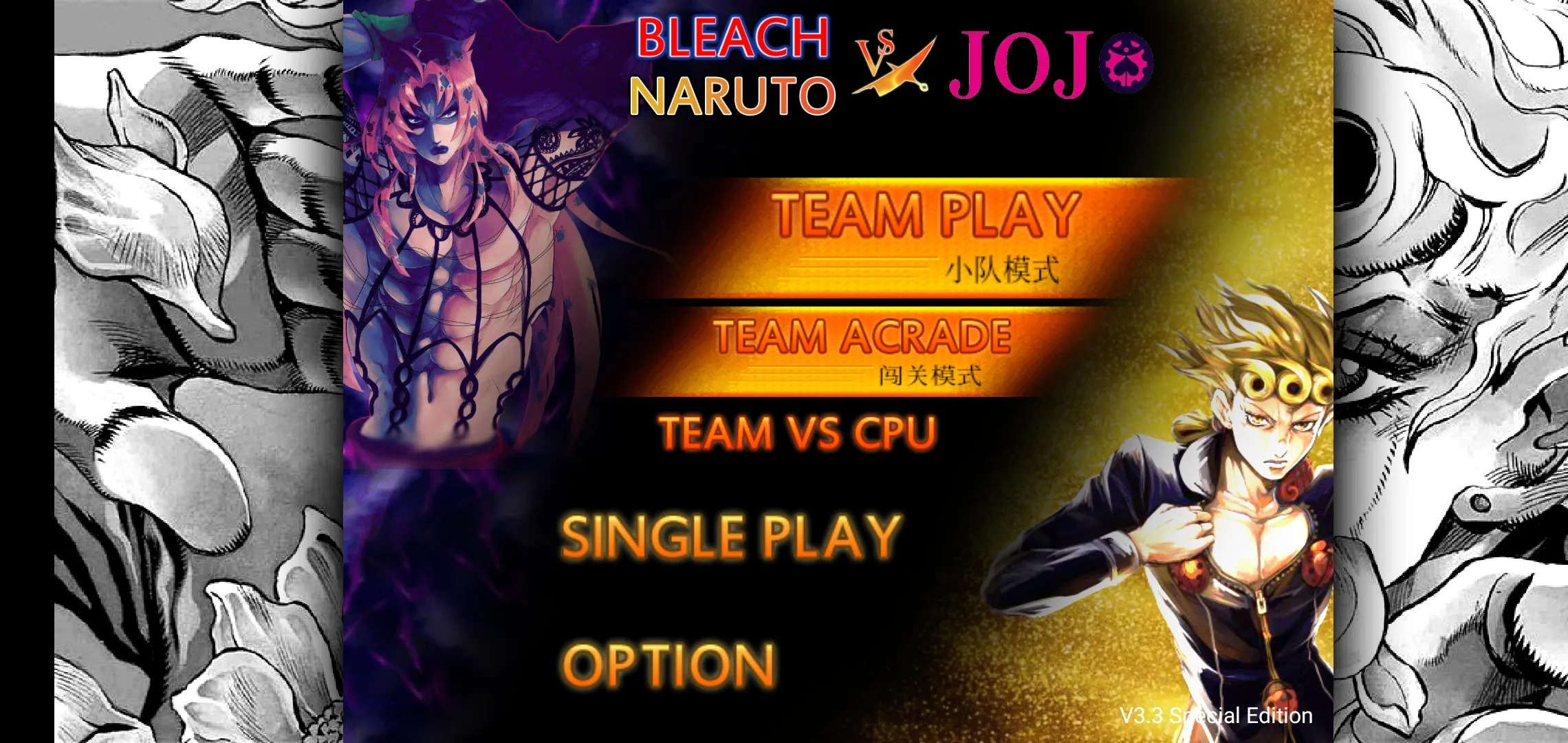 Bleach VS Naruto: JoJo Edition Mod Apk v1.3.1(Modpack) Download