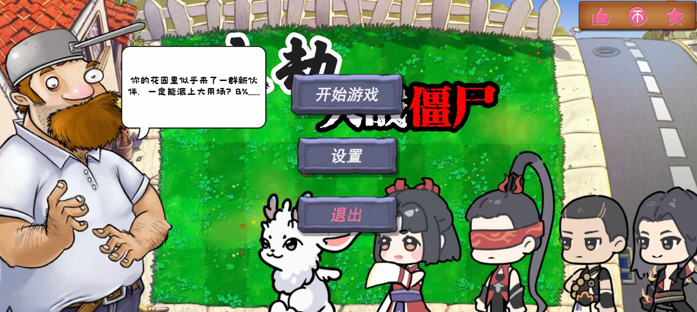 Plants vs Zombie NARAKA Version Mod Apk v0.5(Modpack) Download